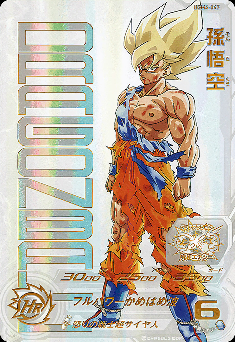 Liste des cartes Super Dragon Ball Heroes Ultra God Mission 4 (SDBH UGM4)
