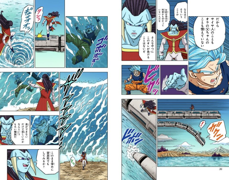 Dragon Ball Super Tome 19 (Full Color) : Des extraits en couleur