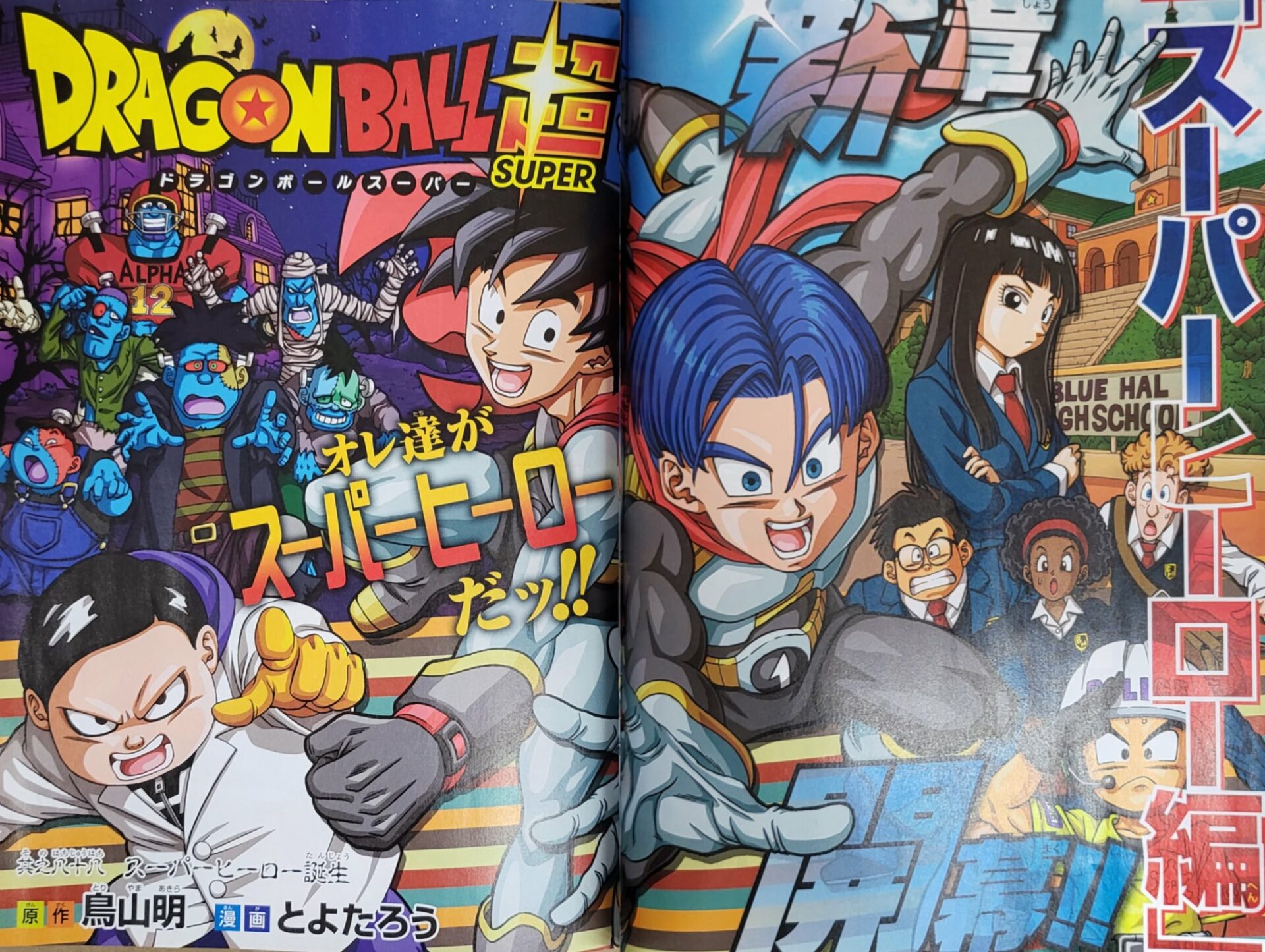 Dragon Ball Super Chapitre 88 : Les premières images, avec Black ...