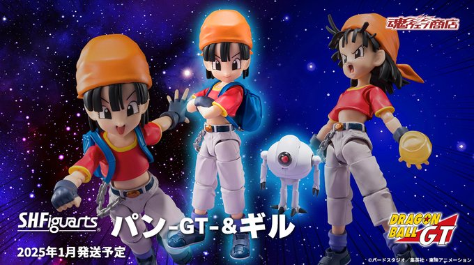 Pan & Giru (Dragon Ball GT) arrivent dans la gamme SHFiguarts en 2025