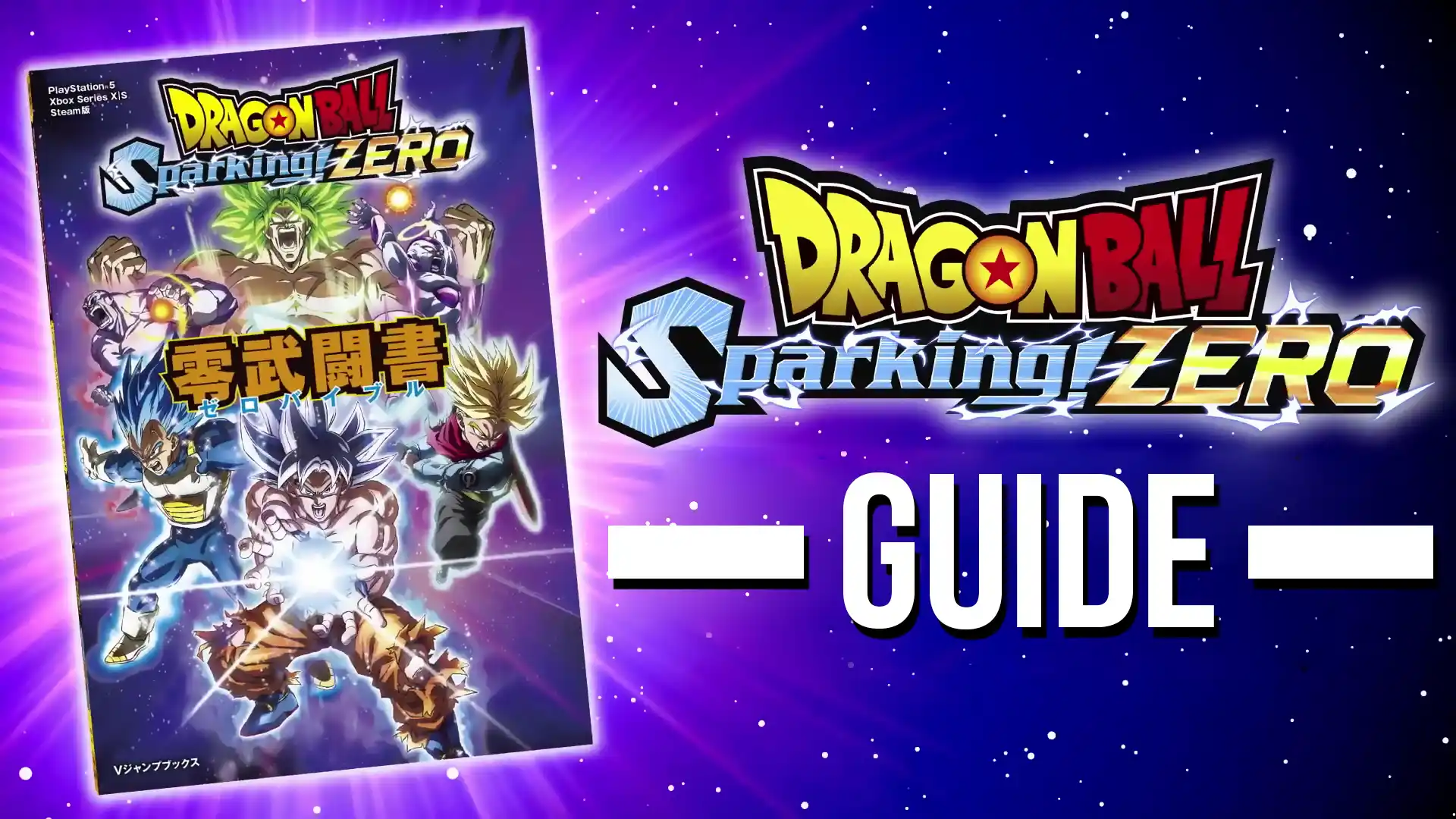 La publicité du guide Dragon Ball Sparking! ZERO dévoile quelques ...